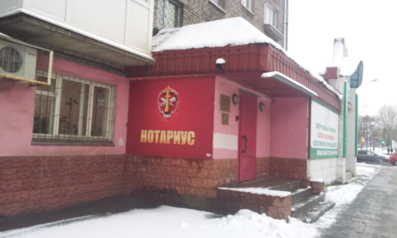 Noterler Notarius Chekaleva S.A., Cherepovets, foto