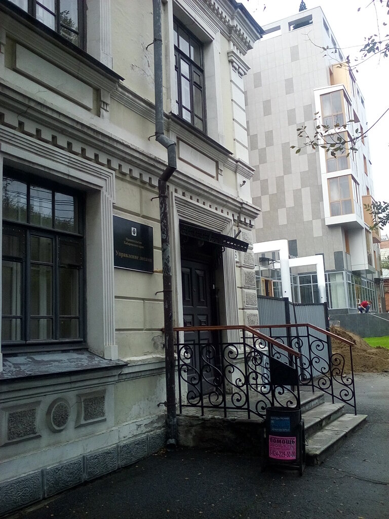 Belediyeler, devlet daireleri Правительство Хабаровского края управление лесами, Habarovsk, foto