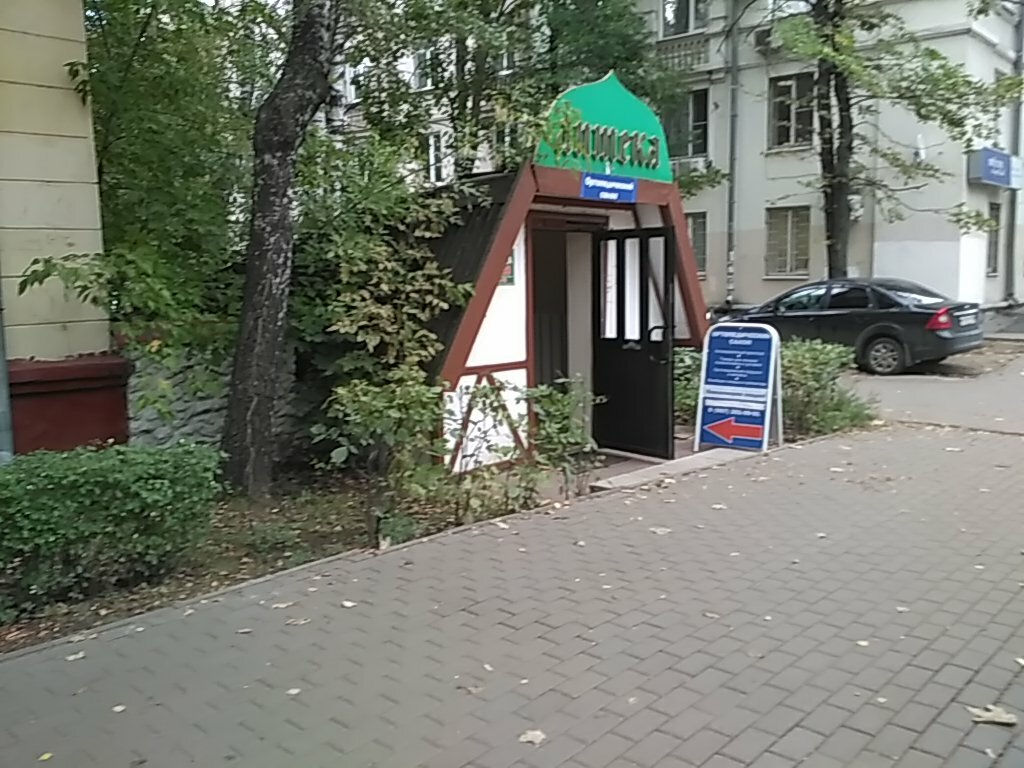 Eczaneler Apteka Bazilik, Koroliov, foto