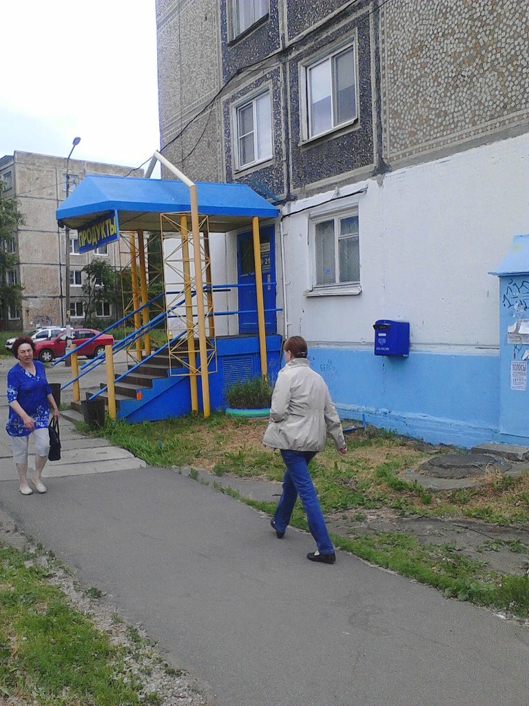 Market Garant, Arhangelsk, foto