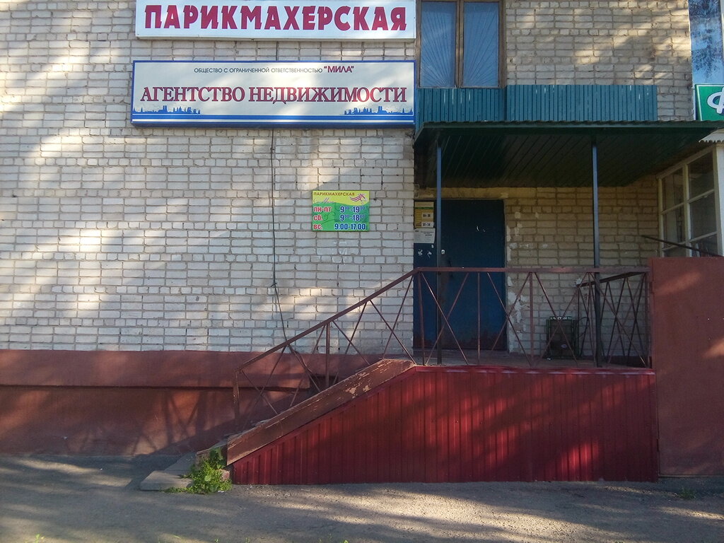 Kuaförler Мила, Cheboksary, foto