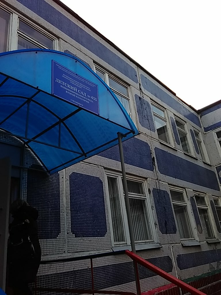 Anaokulları Детский сад № 455, Çeliabinsk, foto
