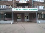 Poliklinika 3-yey gorodskoy bolnitsy (prospekt Metalurhiv No:9), hastaneler  Zaporoje'den