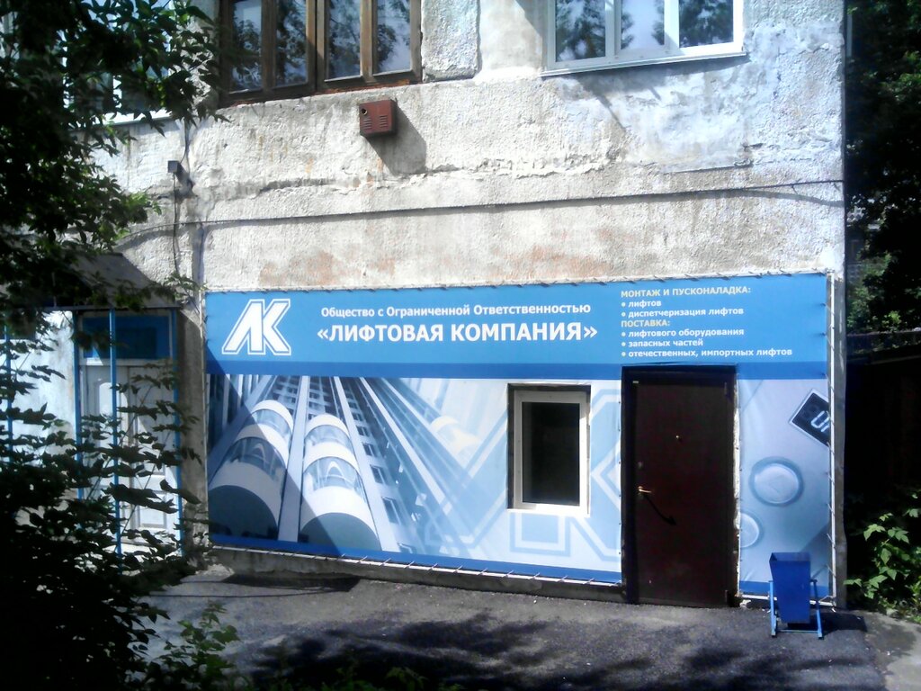 Asansörler, asansör ekipmanları Союзлифтмонтаж-Плюс, Barnaul, foto