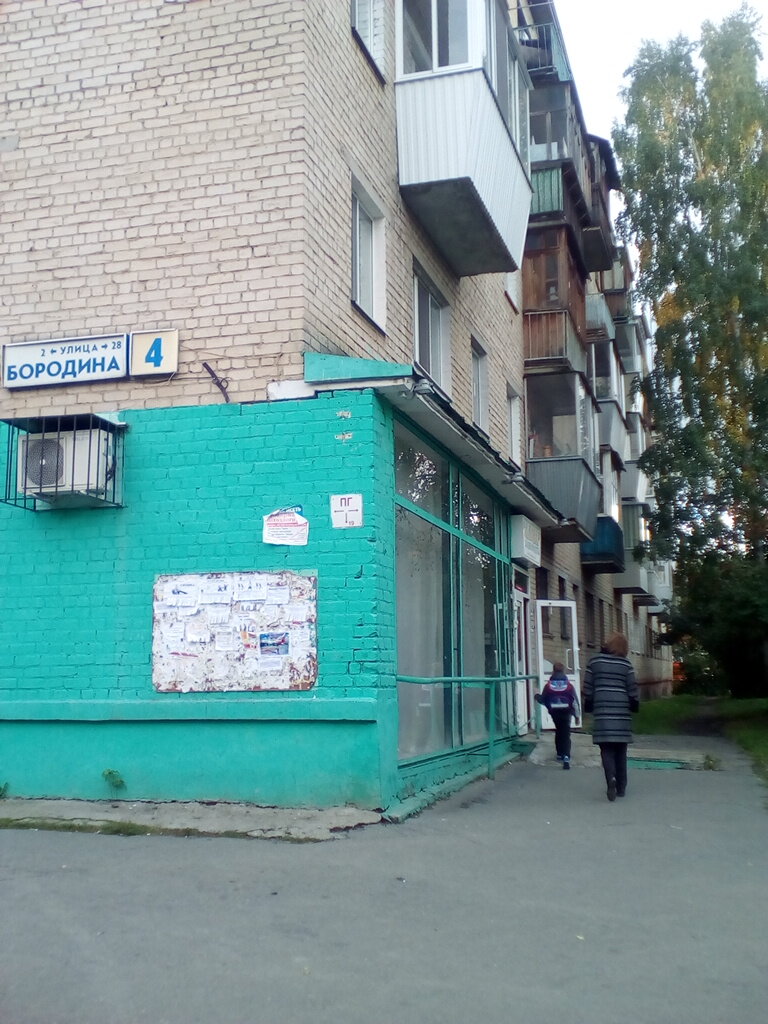 Market Samovar, Yekaterinburg, foto