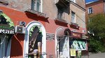 Продукты (Bogdana Khmelnitskogo Street No:132), market  Omsk'tan