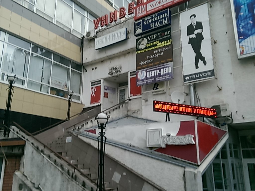 Saatçiler Просто хорошие часы, Smolensk, foto