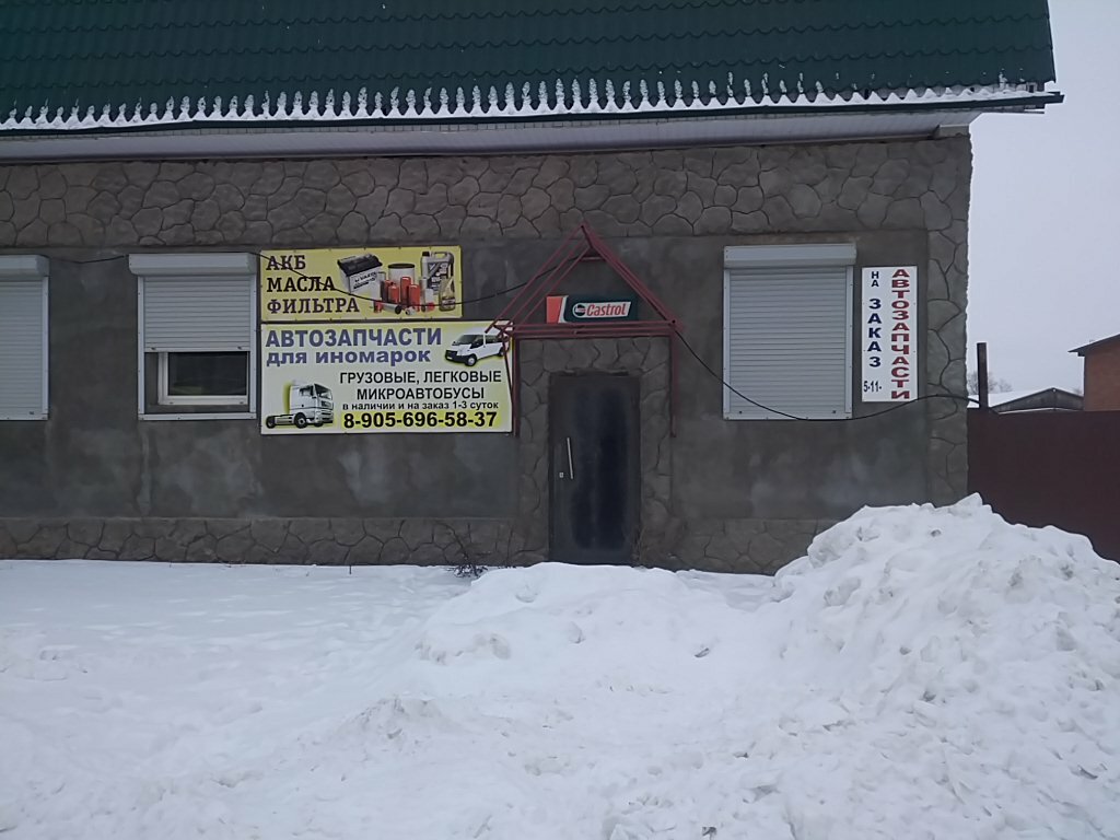 Otomobil yedek parçaları Gruzovik, Ip, Smolenskaya oblastı, foto