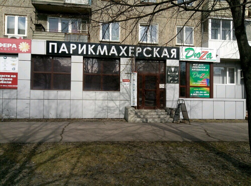 Kuaförler Egoist, Novokuznetsk, foto