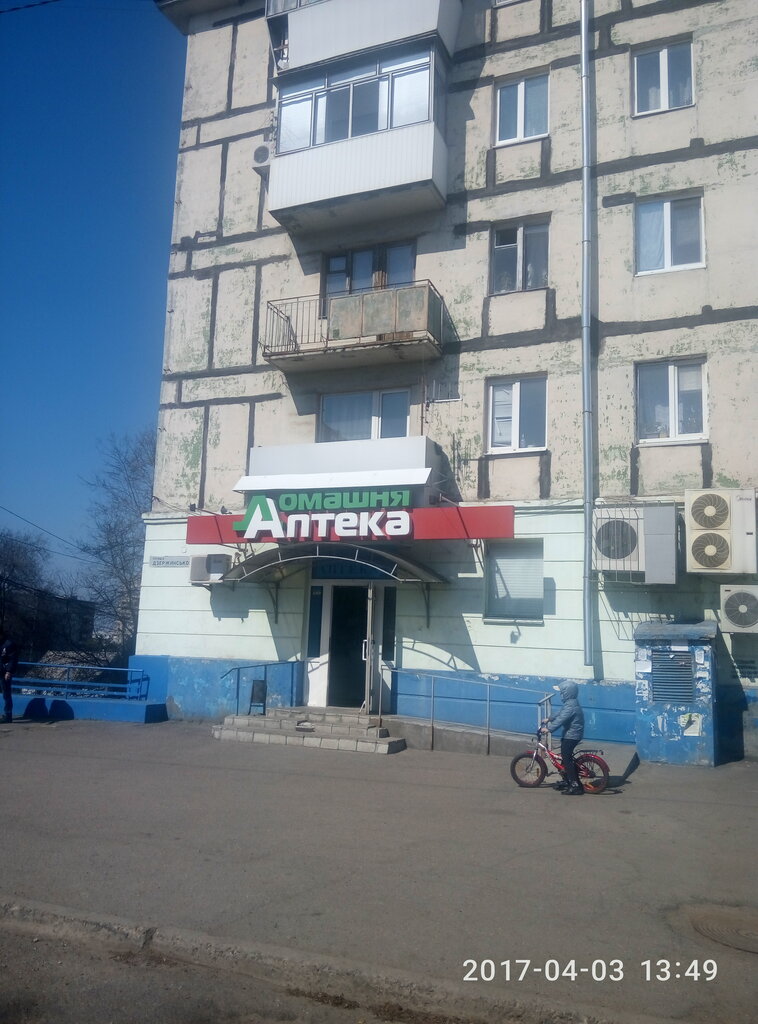 Eczaneler Domashnyaya Apteka, Dnepropetrovsk, foto