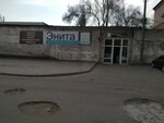 Enita (вулиця Дніпровське Шосе No:20Г), zemin döşeme üretim ve satış firmaları  Krivoi Rog'dan