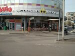 McDonald's (vulytsia Lermontova No:37), fast food  Krivoi Rog'dan