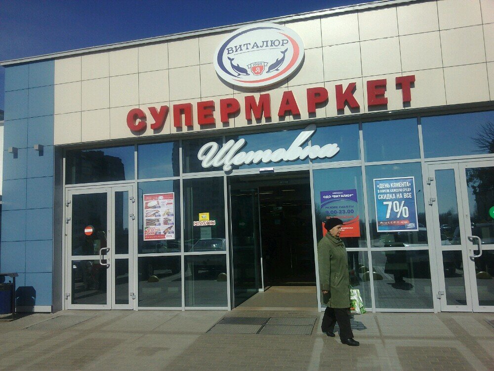 ATM'ler ATM Belinvestbank, Minsk, foto