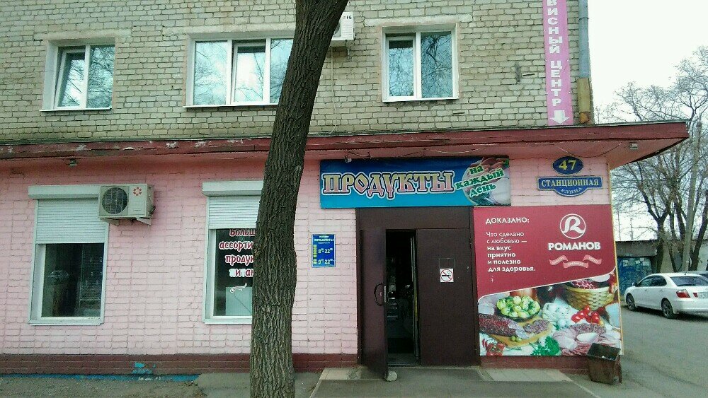 Market Magazin № 82, Blagoveshchensk, foto