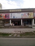 Budapesht magazin (bulvar Svobody No:49Б), yapı mağazası  Yellow Waters'ten