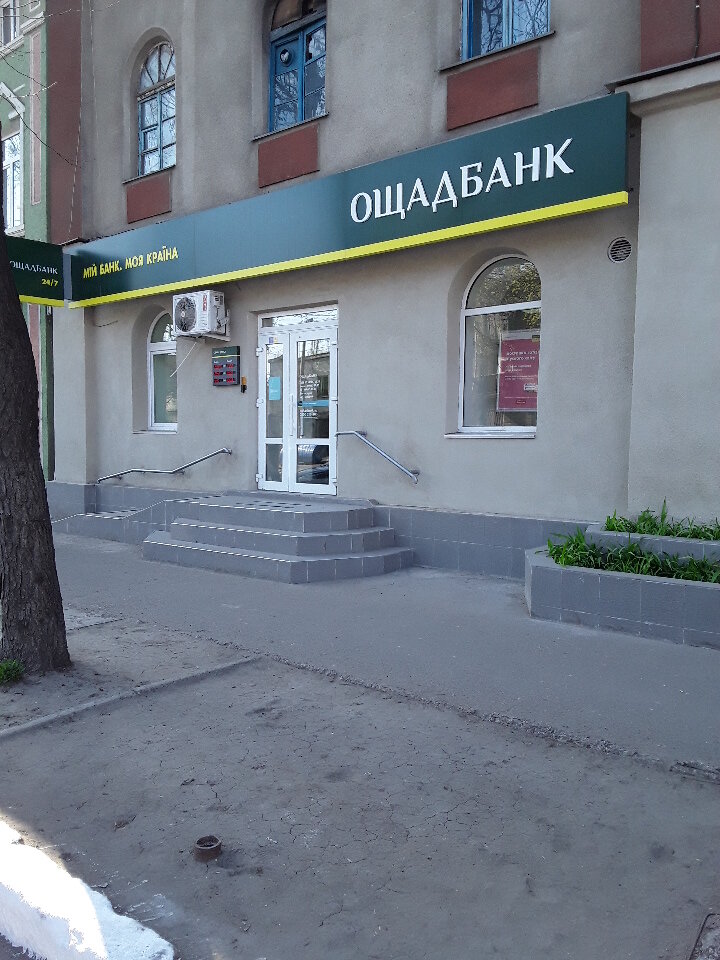 Banka Alfa-Bank, Odesskoye otdeleniye № 7, Odesa, foto