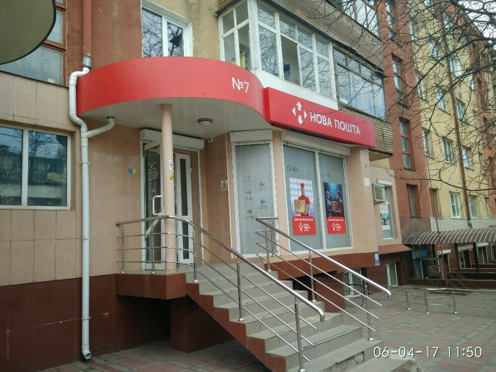 Kurye hizmetleri Novaya Pochta, Pochtovoye otdeleniye № 7, Vinica, foto