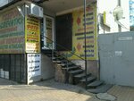 Kopi-Tsentr Evroprint (Канатная улица No:102), fotokopi dükkanları  Odesa'dan