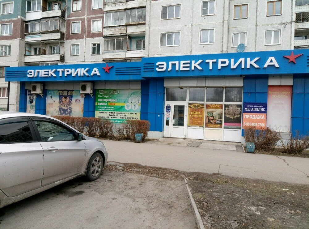 Elektrik ve elektrikli ürün mağazası Электрика, Novokuznetsk, foto