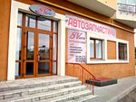 SVavto (vulytsia Avraama Linkolna No:10А), otomobil yedek parçaları  Lviv'den