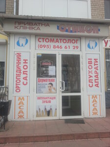 Отикон (Soborna vulytsia No:62), tıp merkezleri ve klinikler  Pavlograd'dan