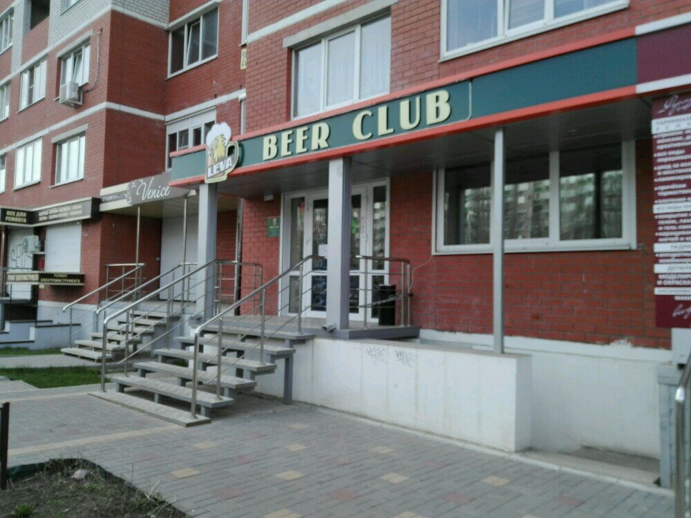 Bar Leva Beer Club, Voronej, foto