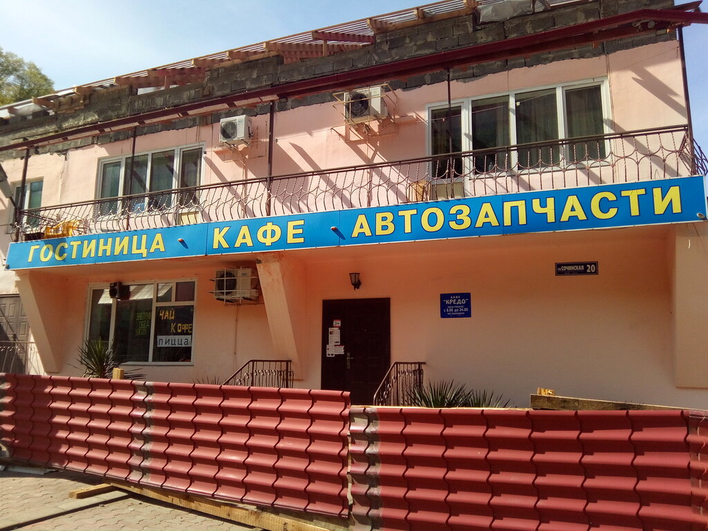 Kafe Кредо, Krasnodarski krayı, foto