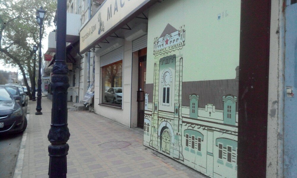 Alkollü içecekler Torgovy dom Massandra, Rostov‑na‑Donu, foto