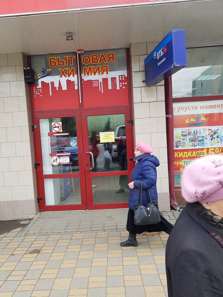 ATM'ler Russian Agricultural Bank, Belgorod, foto