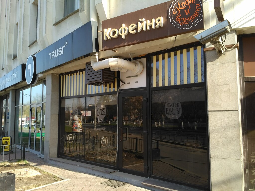 Kahve dükkanları Kofeynya Nabegoo, Vladimir, foto