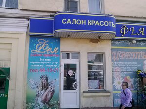 Parikmakherskaya Feya (ulitsa Gastello No:30), kuaförler  Tambov'dan