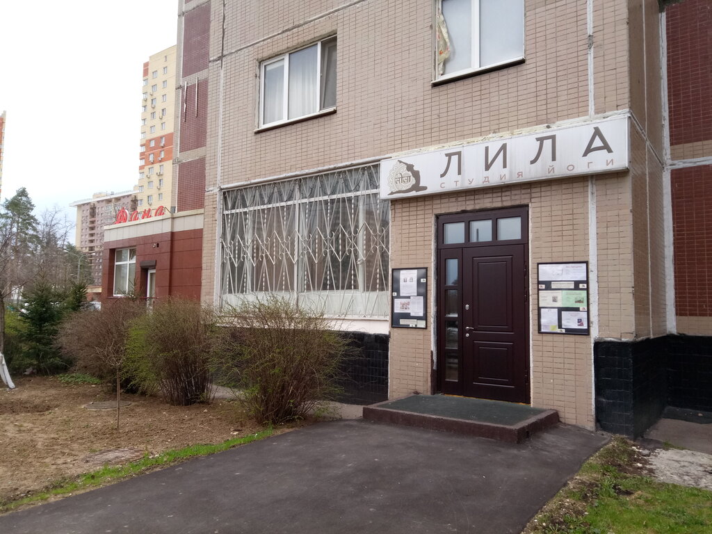 Yoga stüdyosu Studiya yogi Lila, Koroliov, foto