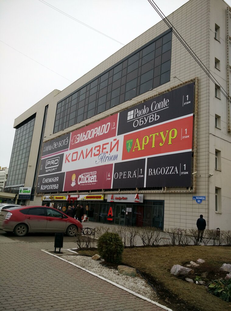 Spor mağazaları Pro Sport, Perm, foto