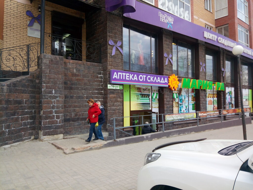 Eczaneler Аптека от склада, Tomsk, foto