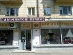 Vse dlya rukodeliya Brilliantovyye ruchki (Vyshhorodska Street No:46), hobi, elişi için ürünler  Kiev'den