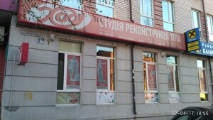 Studiya rekonstruktsii tela Khadu (Европейская улица No:7А, Днепр), fitness kulüpleri  Dnepropetrovsk'tan