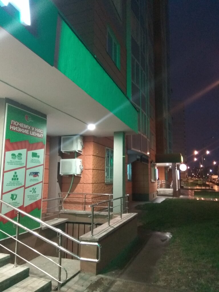 Eczaneler Будь Здоров, Moskova, foto