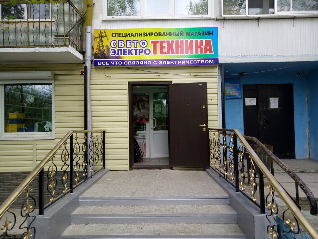 Elektrik ve elektrikli ürün mağazası Светоэлектротехника, Svobodniy, foto