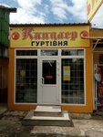 Magazin Kantsler (Rubizhne, vulytsia Yenerhetykiv), kırtasiyeler  Rubizhne'den