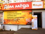 Dom Meda Medok (vulytsia Heroiv Pratsi No:15), arıcılık malzemeleri  Harkiv'den