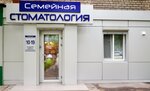 Semeynaya stomatologiya (улица Независимой Украины No:63), özel ağız ve diş sağlığı klinikleri ve muayenehaneleri  Zaporoje'den