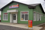 Nova-stroy (Миргородська вулиця No:72), yapı mağazası  Konstantinovka'dan