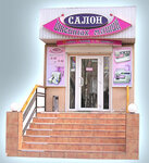 Salon Shveynykh mashin (Украинская улица No:42), dikiş ekipmanları  Zaporoje'den