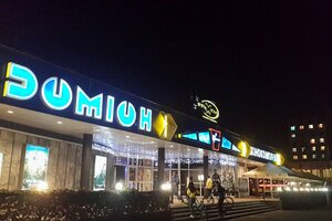Kinokompleks Domion (Mynaiska vulytsia No:40), sinemalar  Ujgorod'dan