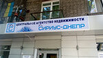 Agentstvo nedvizhimosti Sirius-Dnepr (Shevchenka Street No:36А), emlak ofisi  Dnepropetrovsk'tan