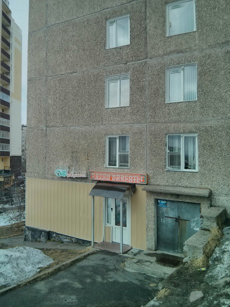 Güzellik salonu Salon krasoty Selena, Murmansk, foto
