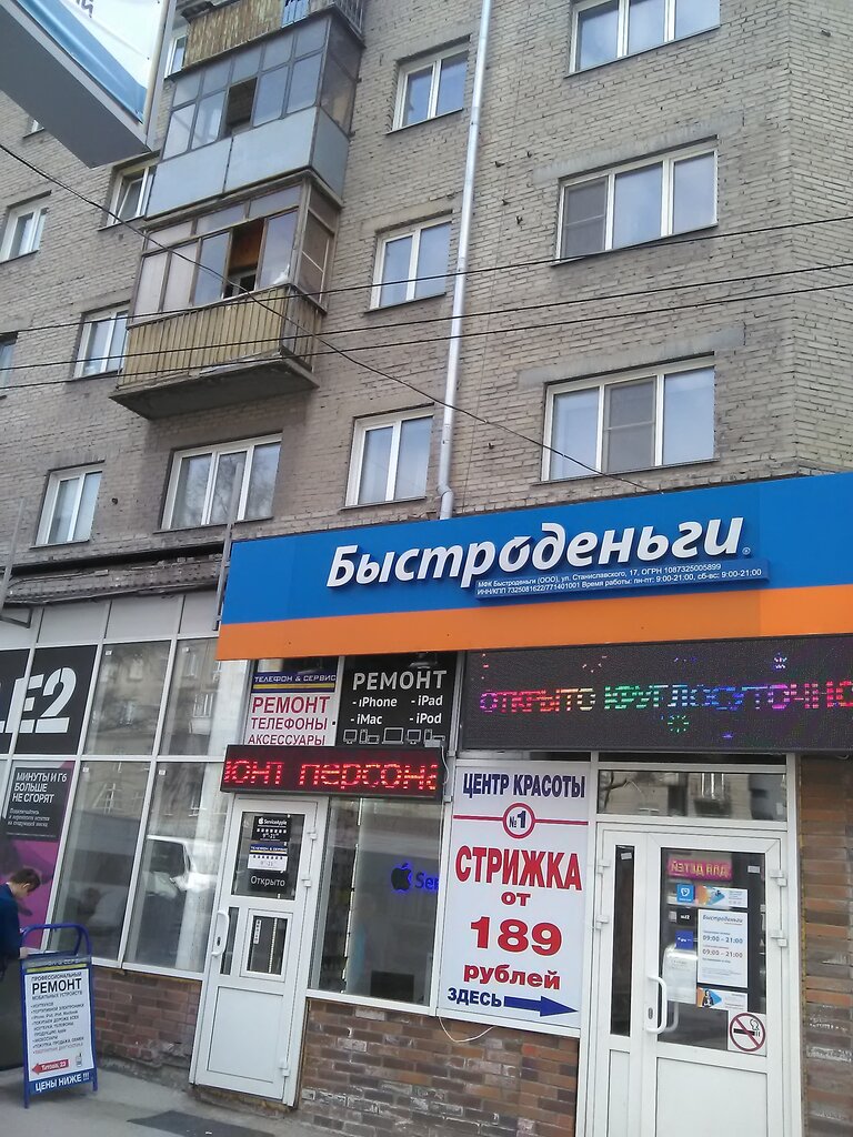 Bilgisayar teknik servisleri Servis Tsentr, Novosibirsk, foto