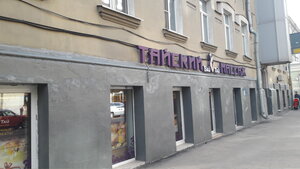Wai Thai (Fadeyeva Street No:5, Moscow), spa  Moskova'dan