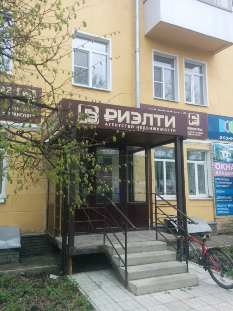 Emlak ofisi Agentstvo nedvizhimosti Rielti, Arzamas, foto