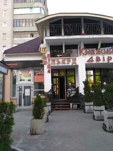 Restoran Knyazhy dvor (prospekt Sobornosti No:30), restoran  Lutck'tan